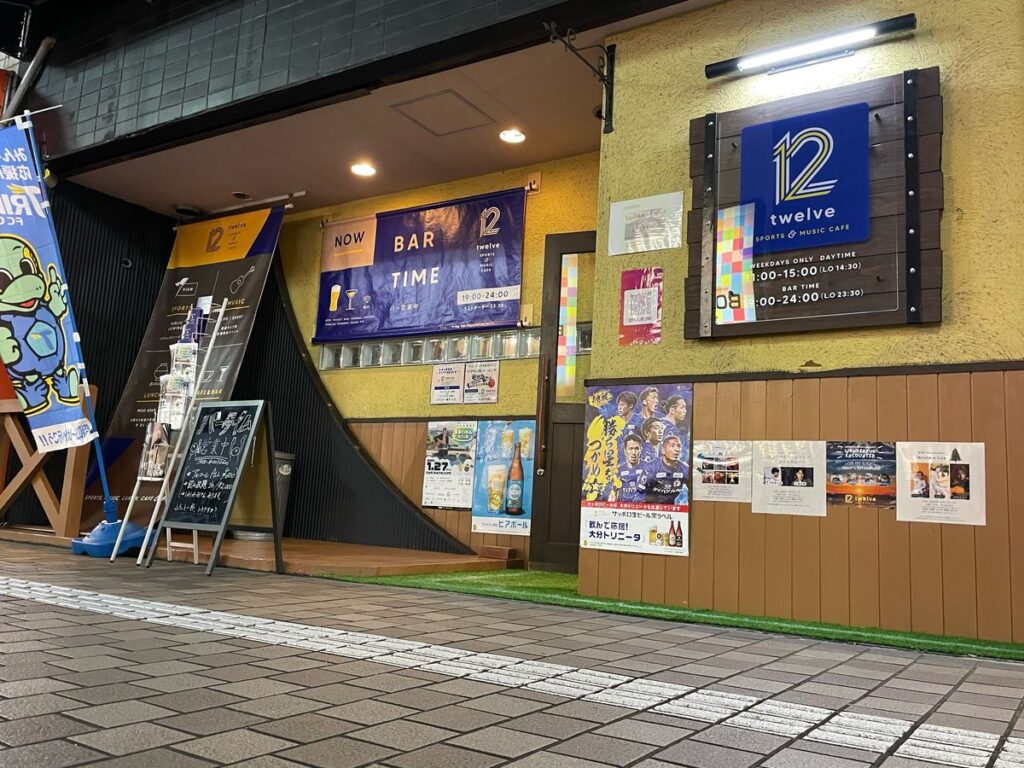 【11/27更新！開店速報】大分県内のニューオープンまとめ | ドリップまとめ | OITA Drip. オオイタドリップ ｜ 大分県下最大級の総合情報サイト