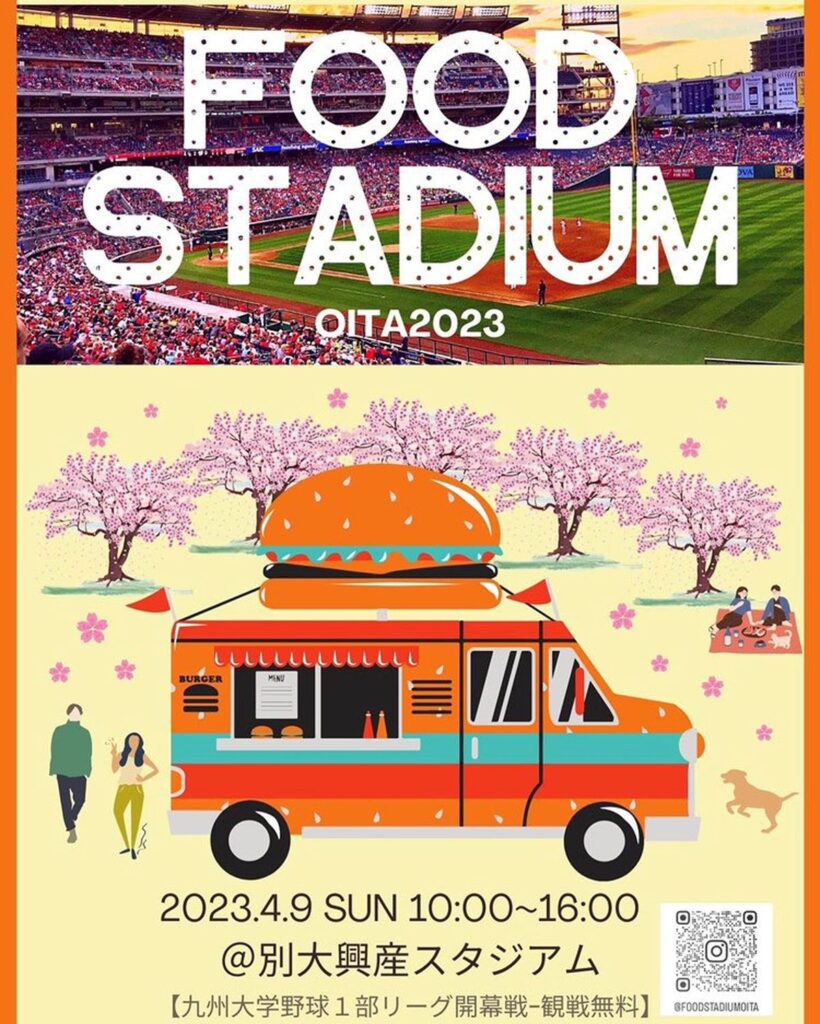 【イベント情報】大分県内の4月開催ピックアップイベント② | ドリップまとめ | OITA Drip. オオイタドリップ ｜ 大分県下最大級の総合情報サイト