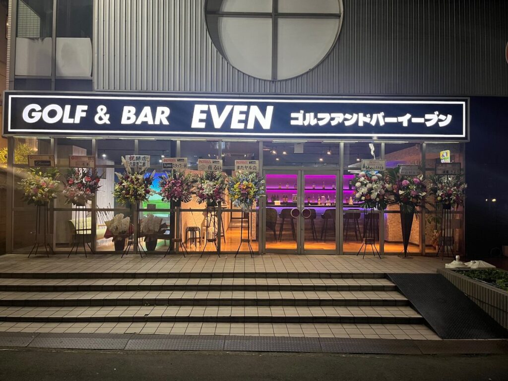 【12/29更新！開店速報】大分県内のニューオープンまとめ | ドリップまとめ | OITA Drip. オオイタドリップ ｜ 大分県下最大級の総合情報サイト