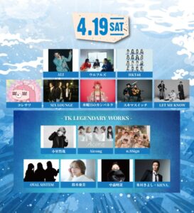 【4/19(土)・20(日)開催】まだ間に合う！アイドルから人気バンド、あの有名歌手まで！「ジゴロック」を見逃すな | ドリップまとめ | OITA Drip. オオイタドリップ ｜ 大分県下 ...